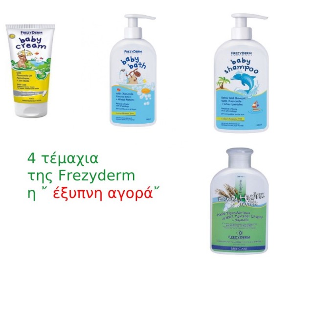 FREZYDERM BABY ΕΞΥΠΝΗ ΑΓΟΡΑ 4 ΤΜΧ